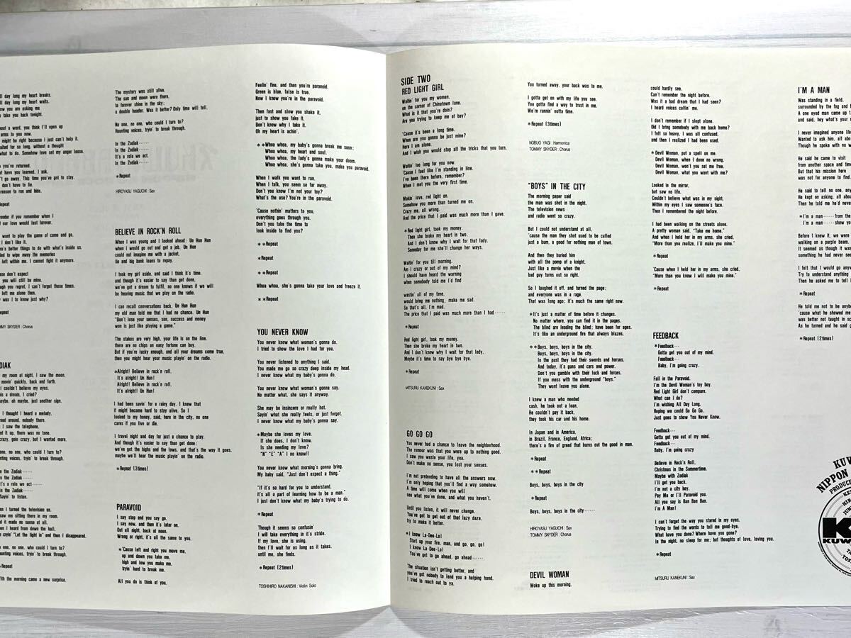 Yahoo!オークション - m213 LPレコード【 NIPPON NO ROCK BAND / KUWAT...