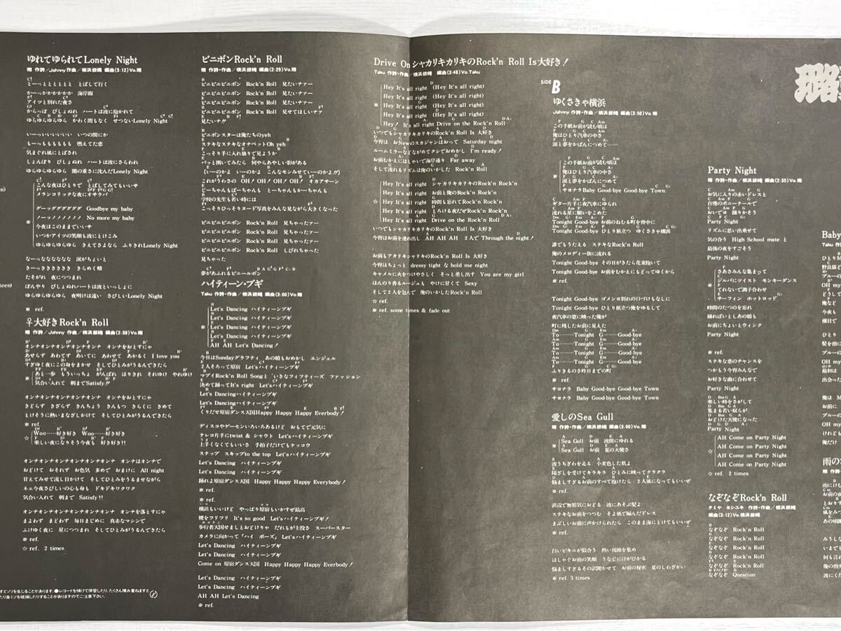 Yahoo!オークション - m213 LPレコード【 仏恥義理 / 横浜銀蝿