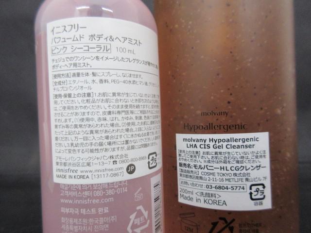 Yahoo!オークション - 中古 コスメ ナンバーズイン 雪肌精 クリアウェ...