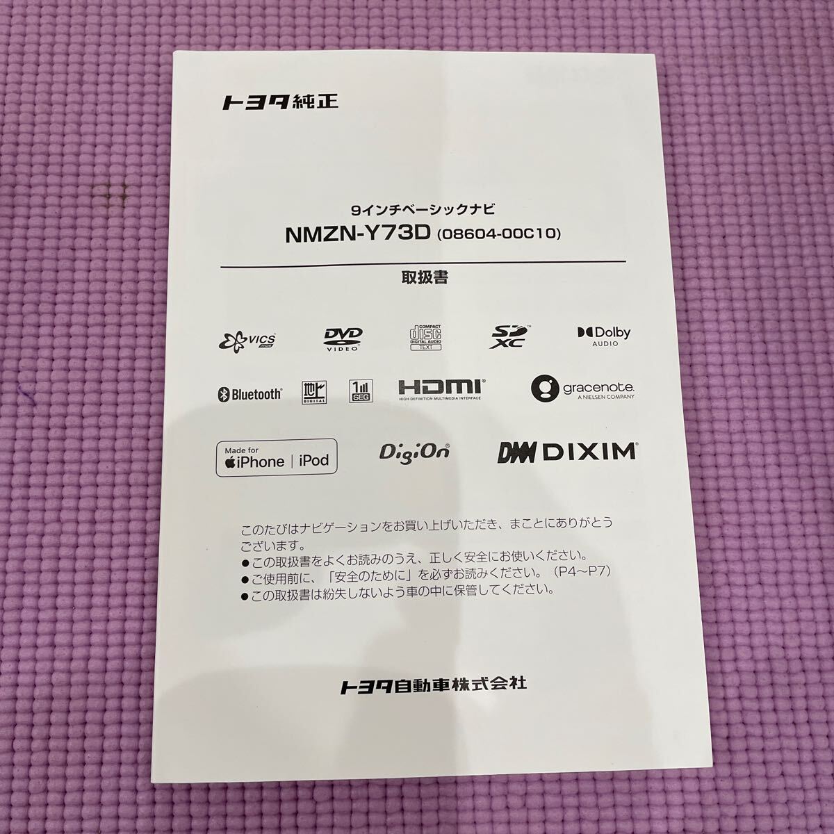 Yahoo!オークション - ②トヨタ純正 9インチ NMZN-Y73D 2022年地図 フル...