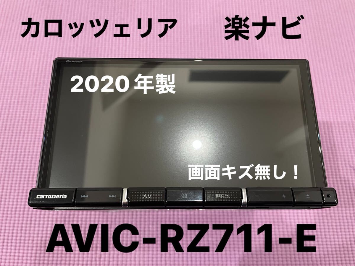 2020年製 カロッツェリア 楽ナビ メモリーナビ AVIC-RZ711-E フルセグTV Bluetooth CD DVD ラジオ ホンダ用カプラー付き(メモリーナビ)｜売買された ...