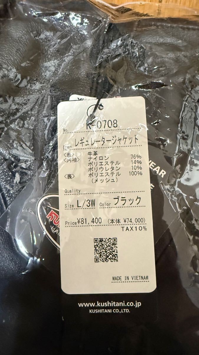 Yahoo!オークション - クシタニ K-0708 レギュレータージャケット 新品...
