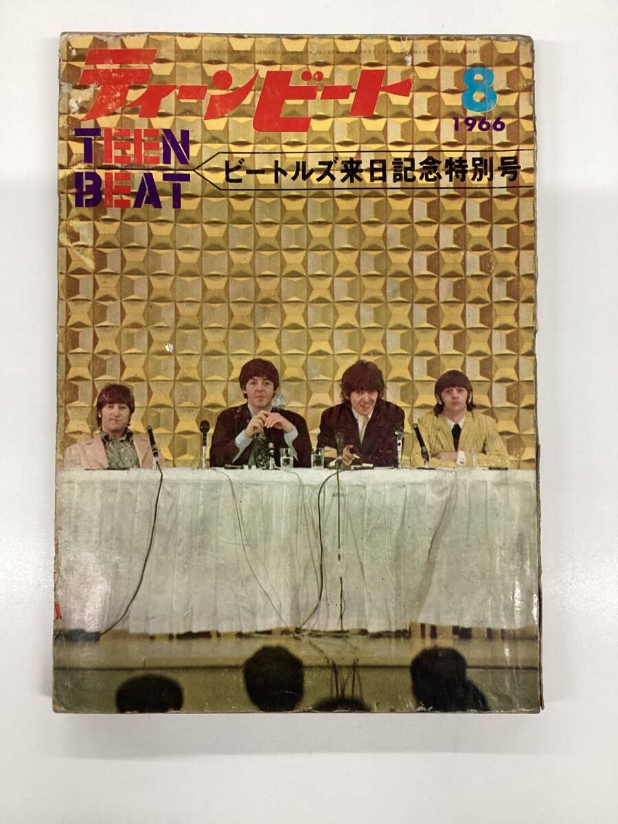 Yahoo!オークション - ビートルズ 本 雑誌 1966年8月号 ティーンビート...