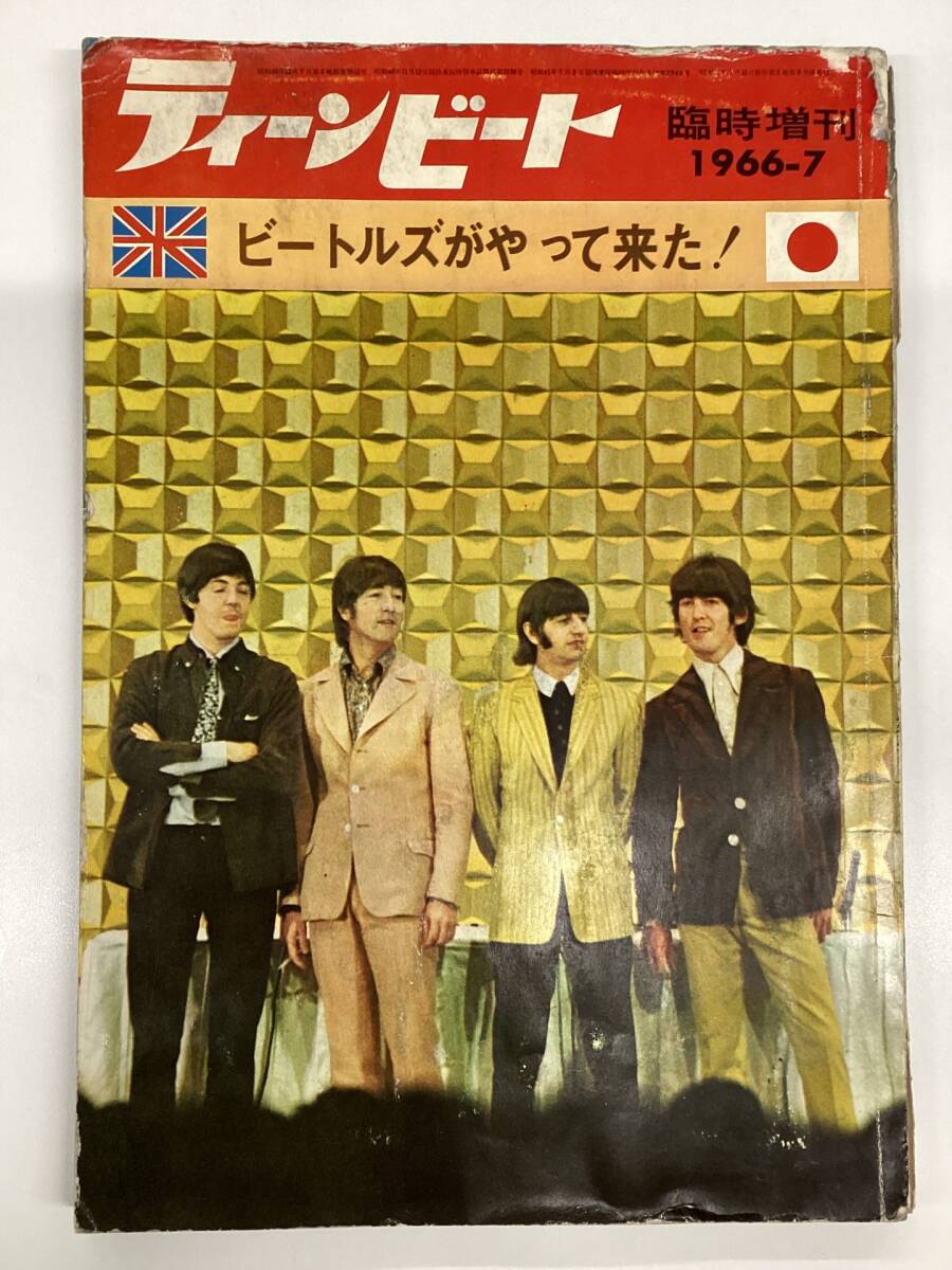 Yahoo!オークション - ビートルズ 本 雑誌 ティーンビート 1966年7月臨...