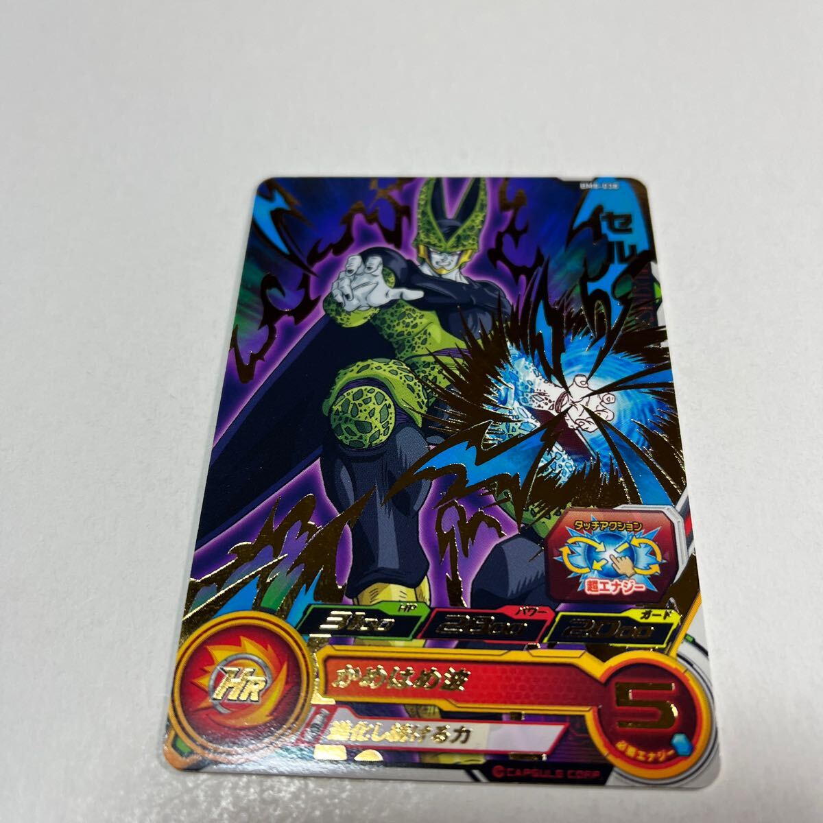 Yahoo!オークション - ドラゴンボールヒーローズ セル 完全体 かめはめ...