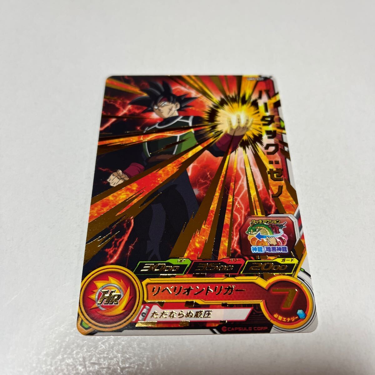 Yahoo!オークション - ドラゴンボールヒーローズ バーダック ゼノ UM5-...