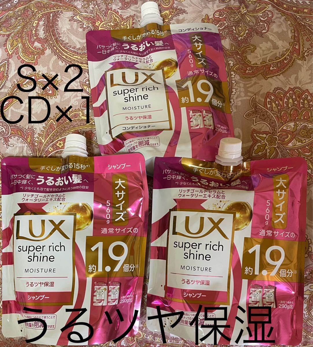 Yahoo!オークション - うるツヤ保湿【シャンプー2点 コンディショナー1...