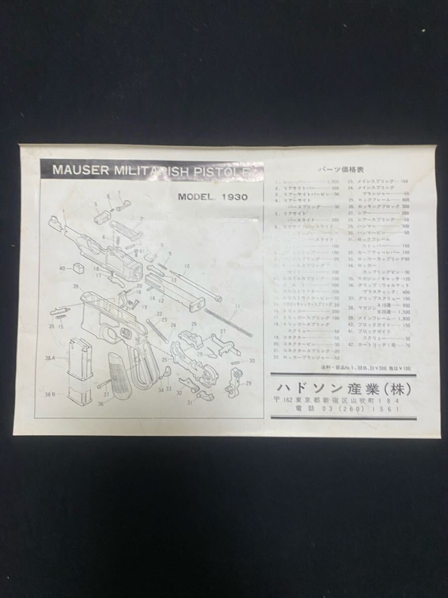 Yahoo!オークション - MAUSER M1930 モデルガン