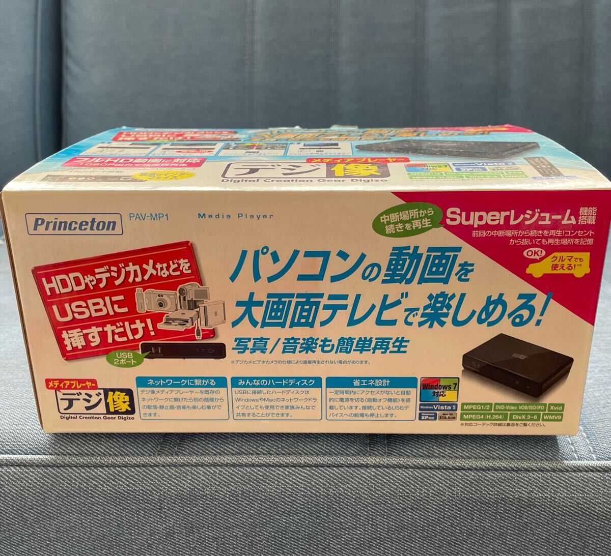 Yahoo!オークション - プリンストン メディアプレーヤー PAV-MP1 リモ...