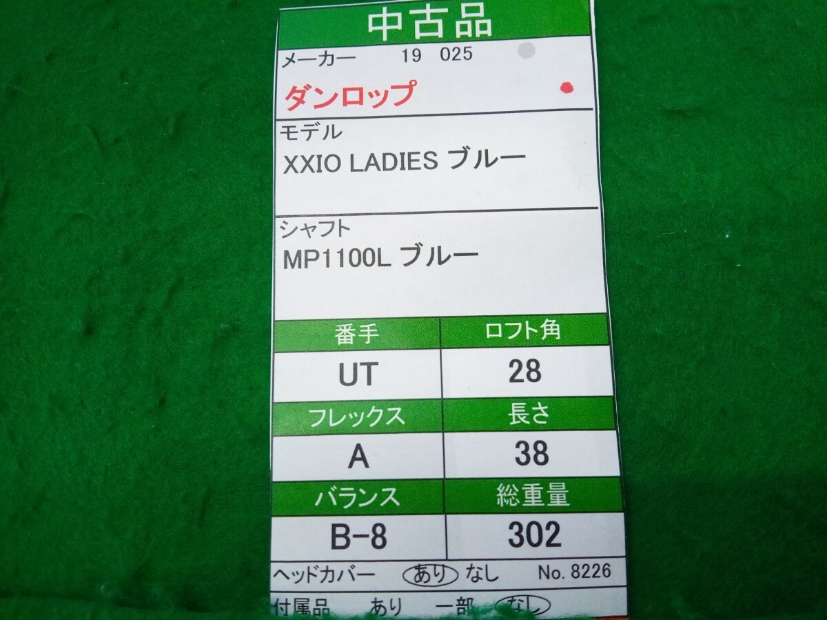 Yahoo!オークション - 【05】【H6】【レディス】ダンロップ ゼクシオ X...