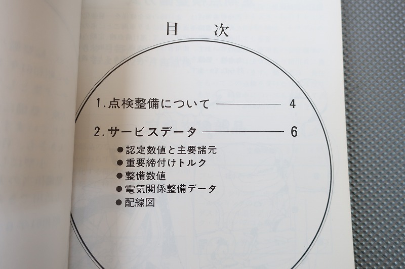 Yahoo!オークション - 即決 ハンドブック/クレージュタクト/モンキー/Q...