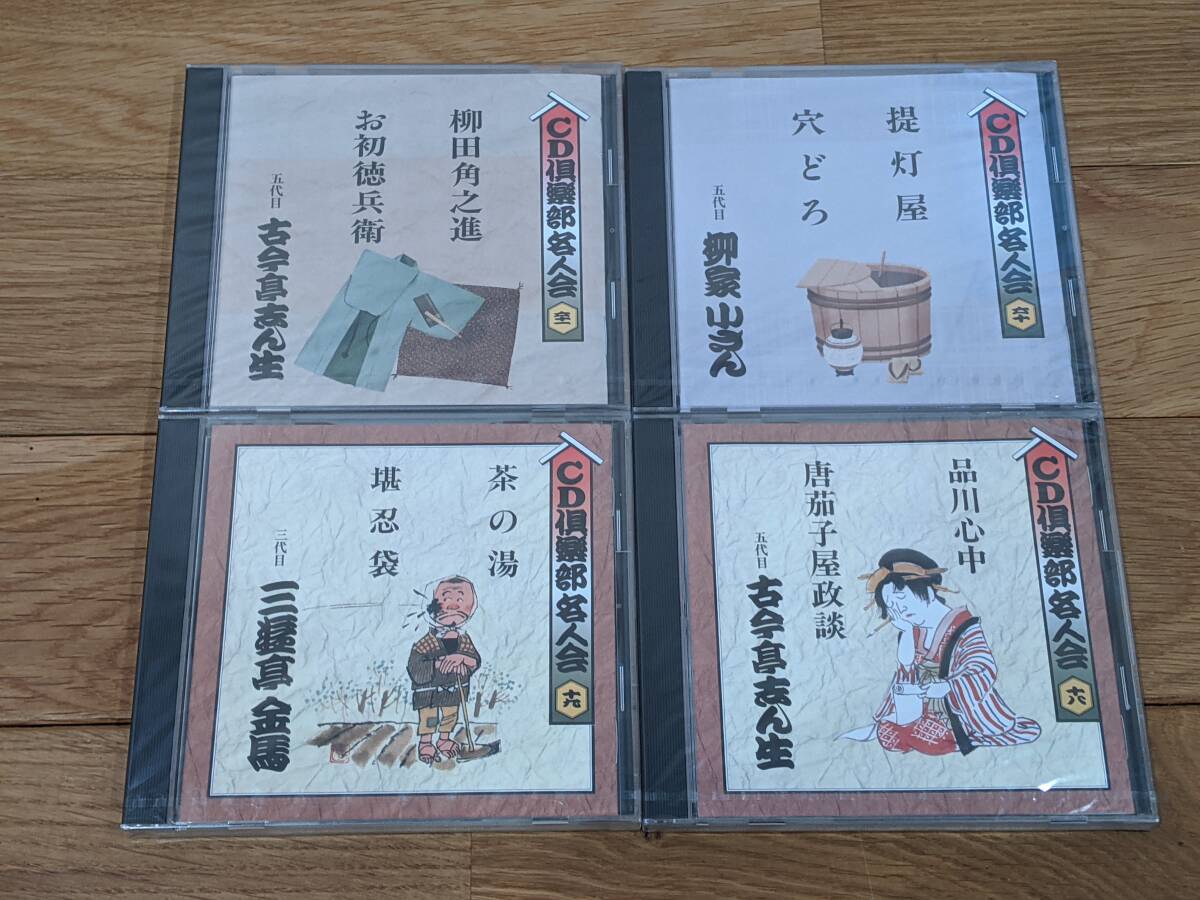 Yahoo!オークション - The CD Club CD娯楽部名人会 CD17巻セット /桂...