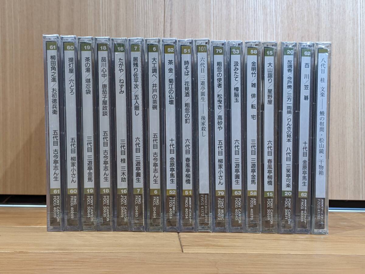 Yahoo!オークション - The CD Club CD娯楽部名人会 CD17巻セット /桂...