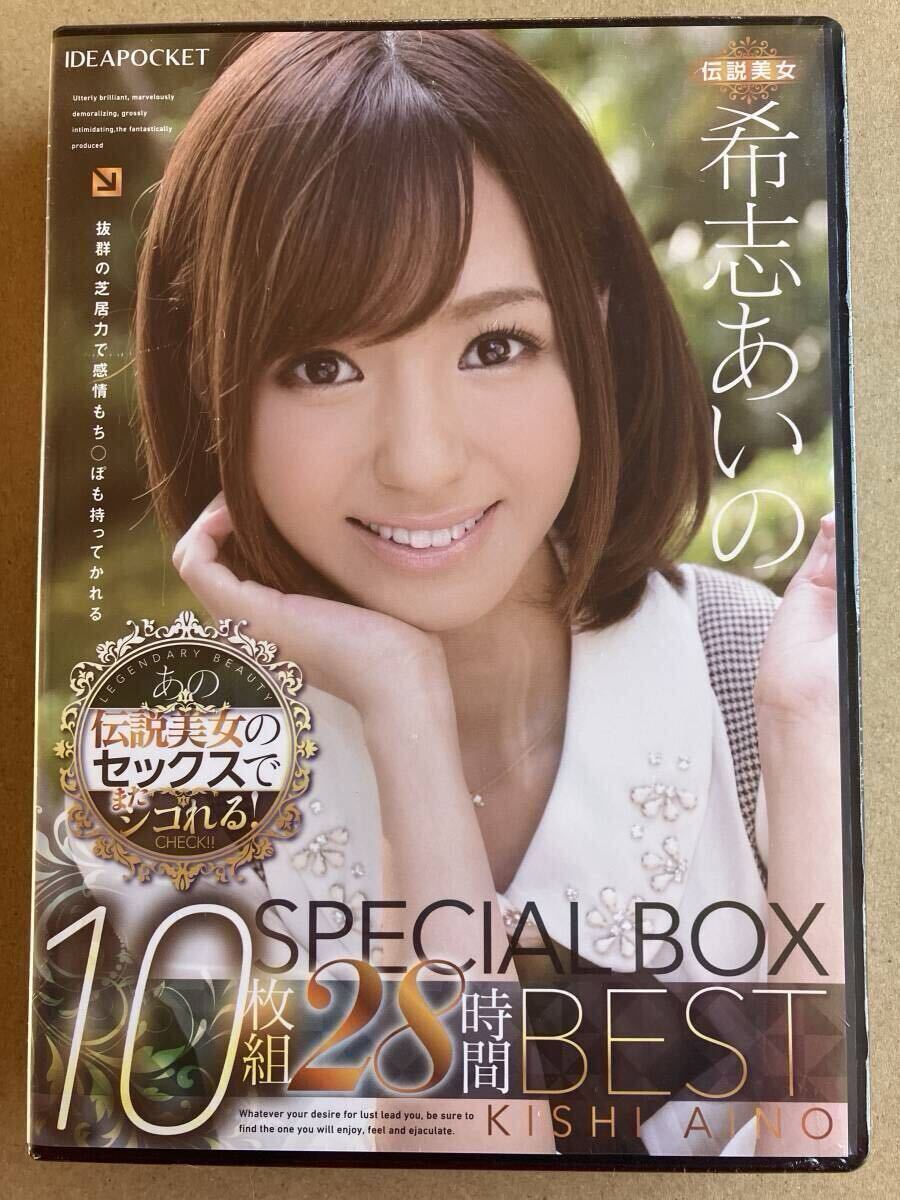 Yahoo!オークション - 新品未開封 希志あいの 10枚組 28時間 BEST SPEC...