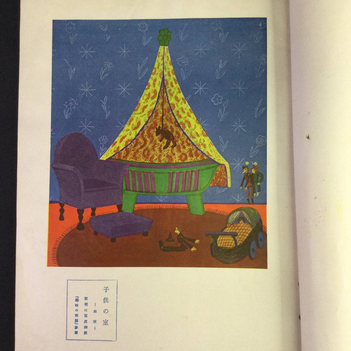 Yahoo!オークション - 戦前 古雑誌 『 婦人グラフ 』第3巻 第4号 大正1...