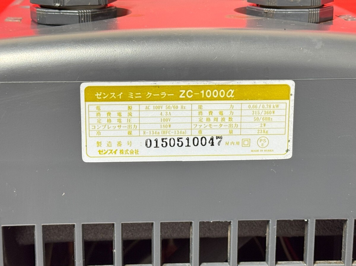 Yahoo!オークション - ZENSUI ゼンスイ 水槽用クーラー ZC-1000 クーラ...