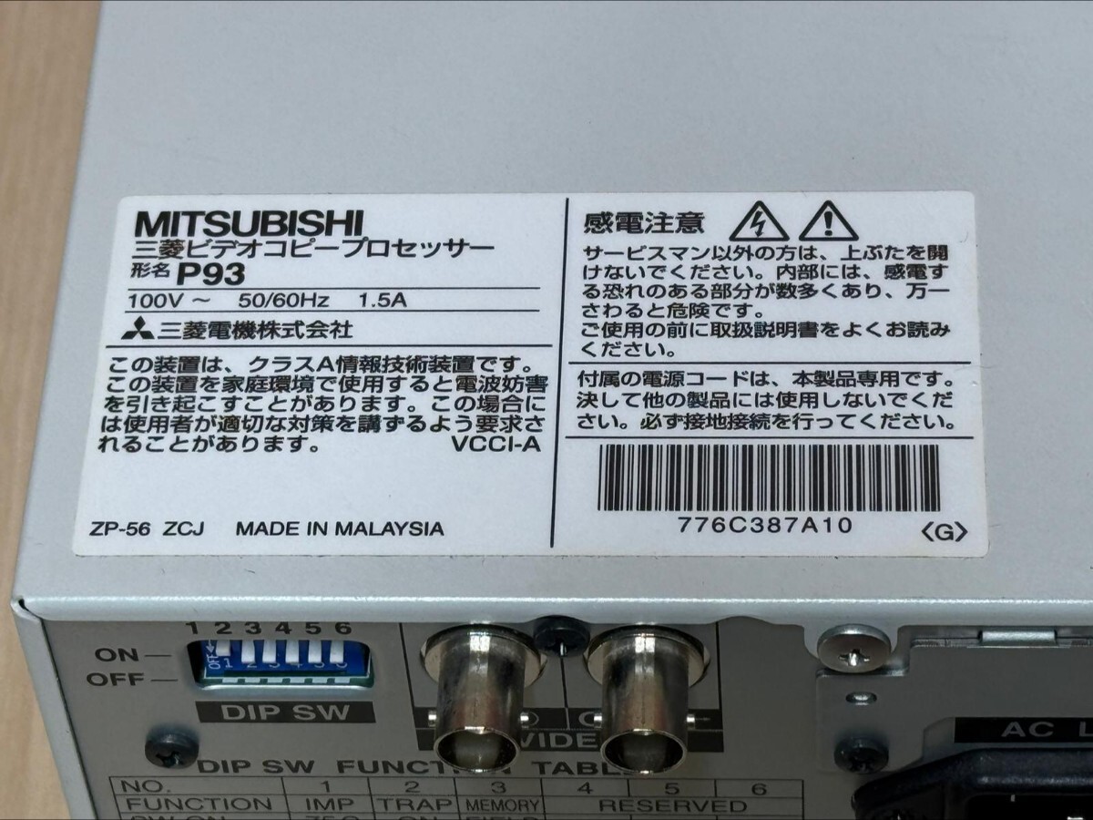 Yahoo!オークション - MITSUBISHI 三菱 ビデオコピープロセッサー P93 ...
