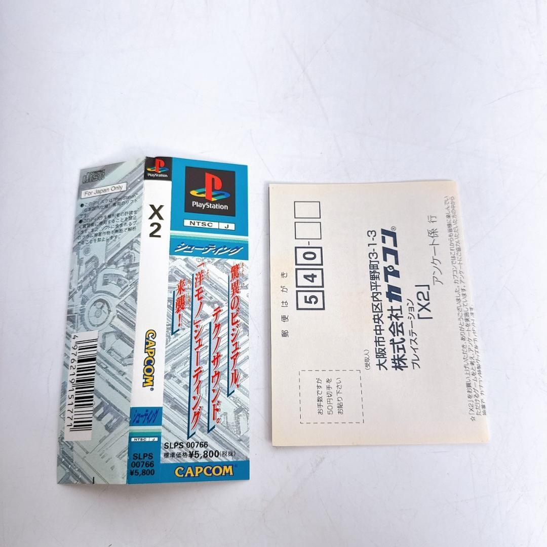 Yahoo!オークション - PlayStation X2 エックス2 シューティングゲーム...