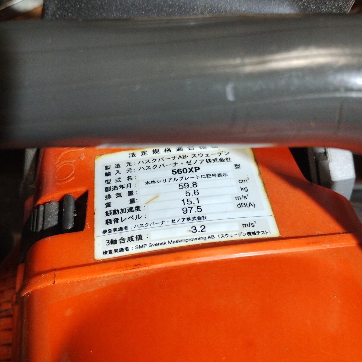 Yahoo!オークション - ハスクバーナ 560XP 実働品 クランクベアリング...