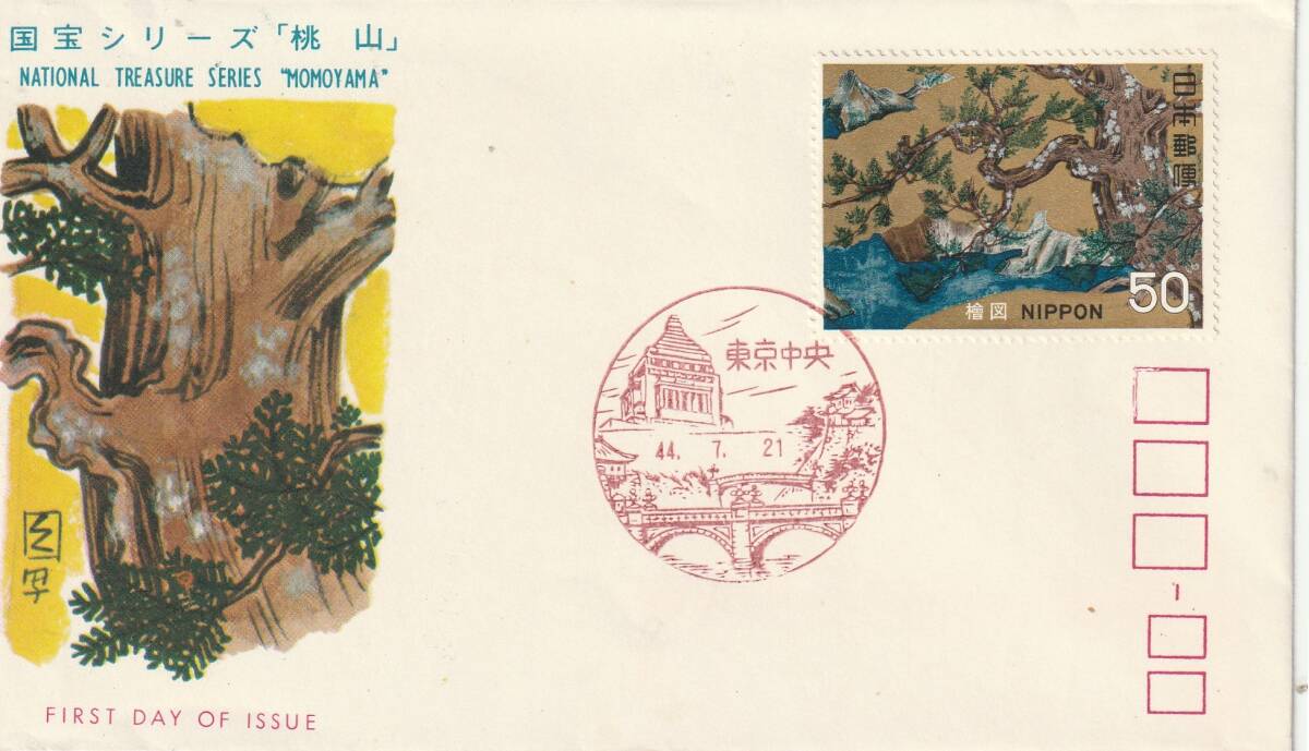 Yahoo!オークション - FDC 1969年 第1次国宝シリーズ 桃山時代 5...