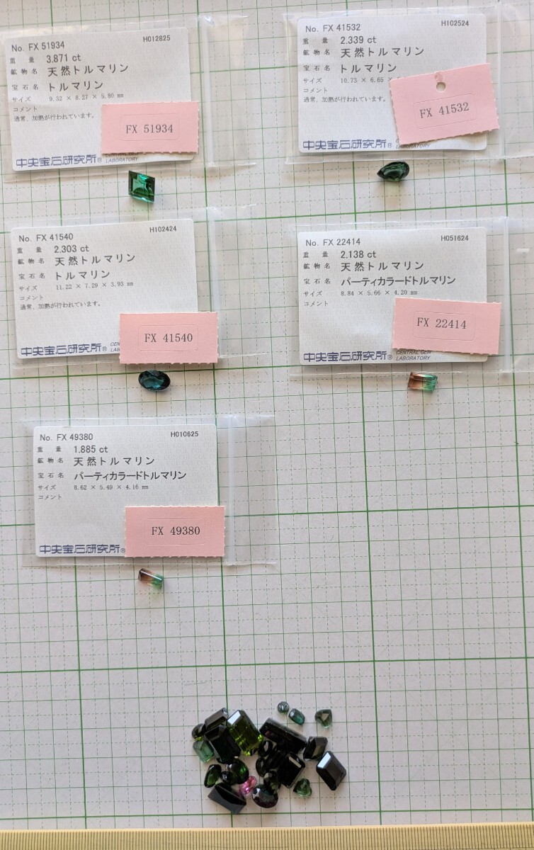 Yahoo!オークション - 中宝研ソ付天然トルマリンルース5点(パーティー...