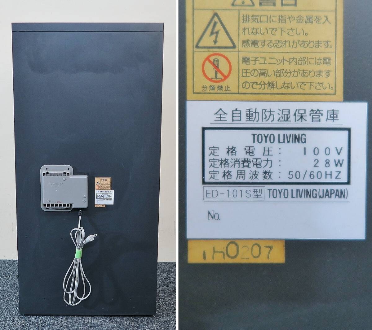 Yahoo!オークション - 東洋リビング ED-101S 防湿庫 (127 検索(カメラ...