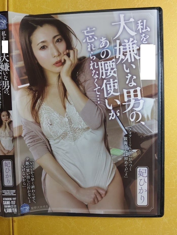 Yahoo!オークション - アタッカーズ 大嫌いな男の あの腰使いが忘れら...