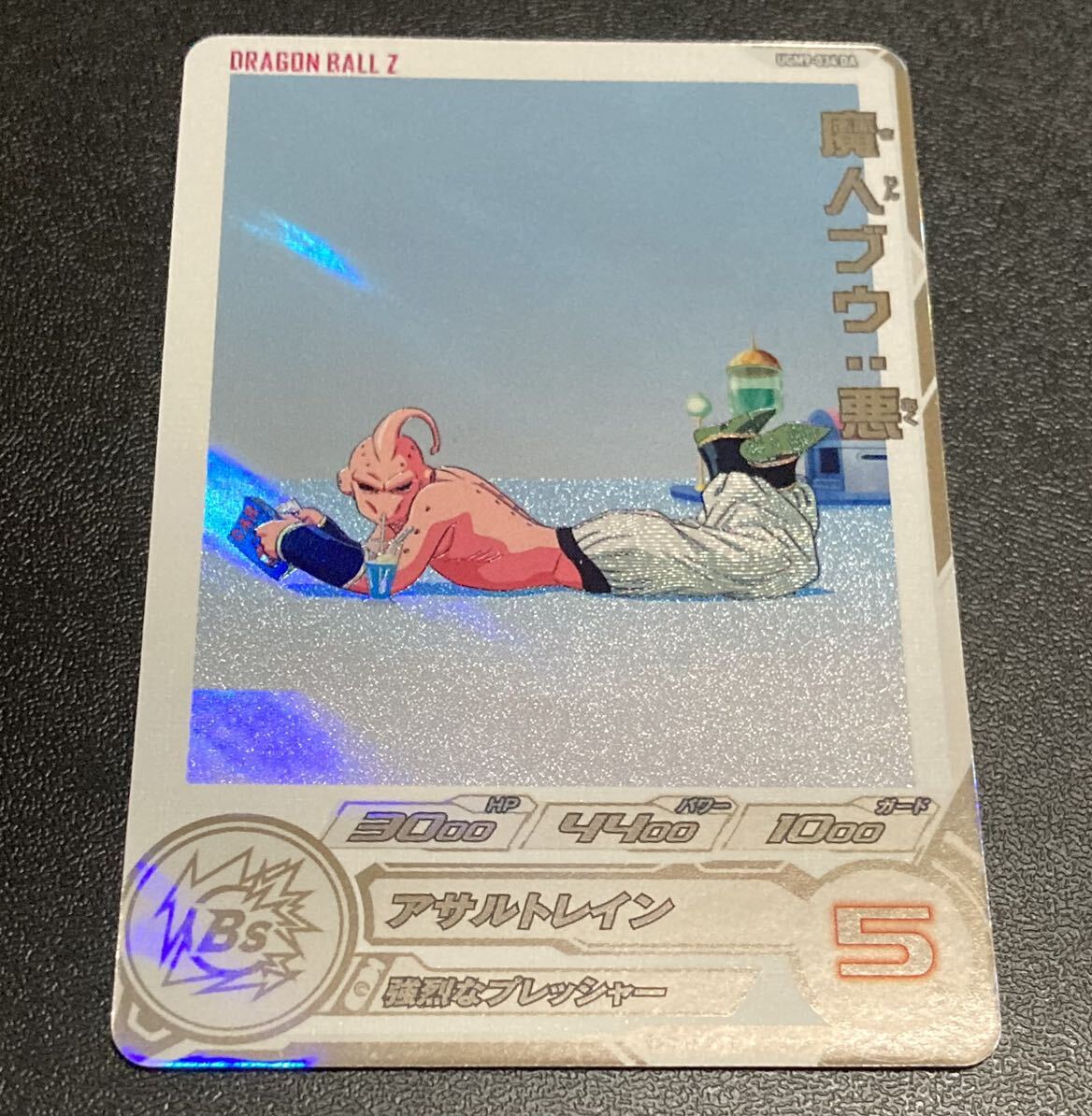 Yahoo!オークション - 即決 スーパー ドラゴンボールヒーローズ UGM9...