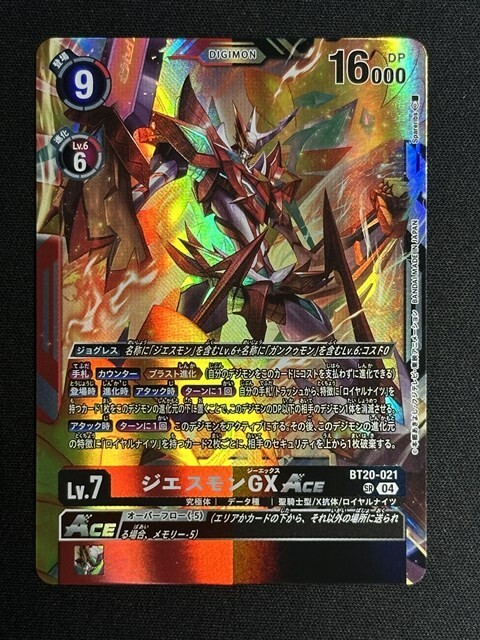 Yahoo!オークション - ジエスモンGXACE SR BT20-021 OVER THE X デジモ...