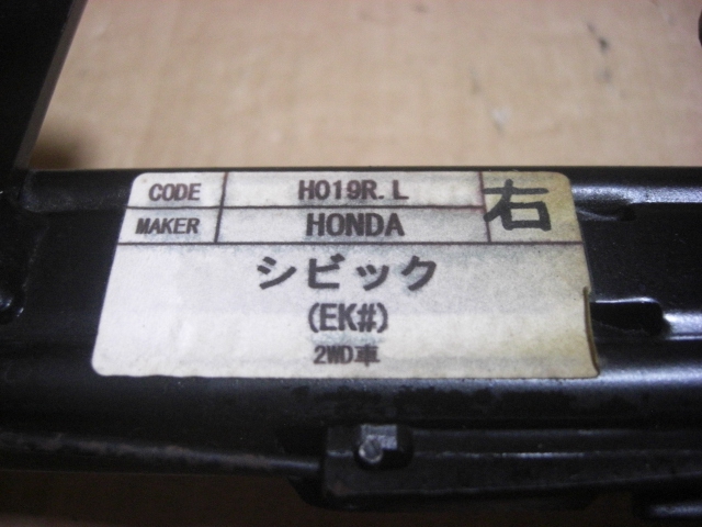 Yahoo!オークション - シビック EK EK4 EK9 EJ7 運転席(右) セミバケ ...