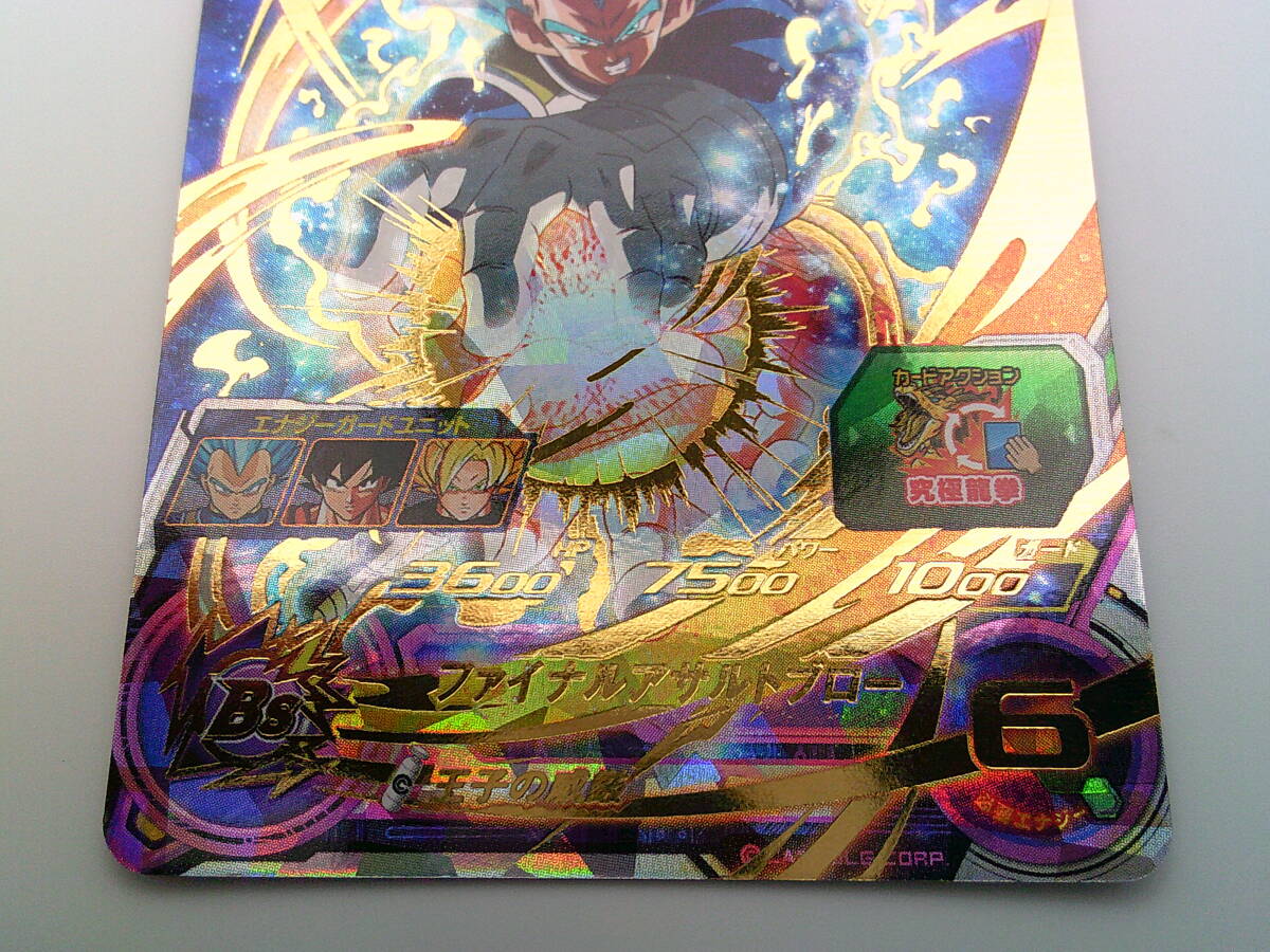 Yahoo!オークション - スーパードラゴンボールヒーローズ BM4 - 043 ベ...