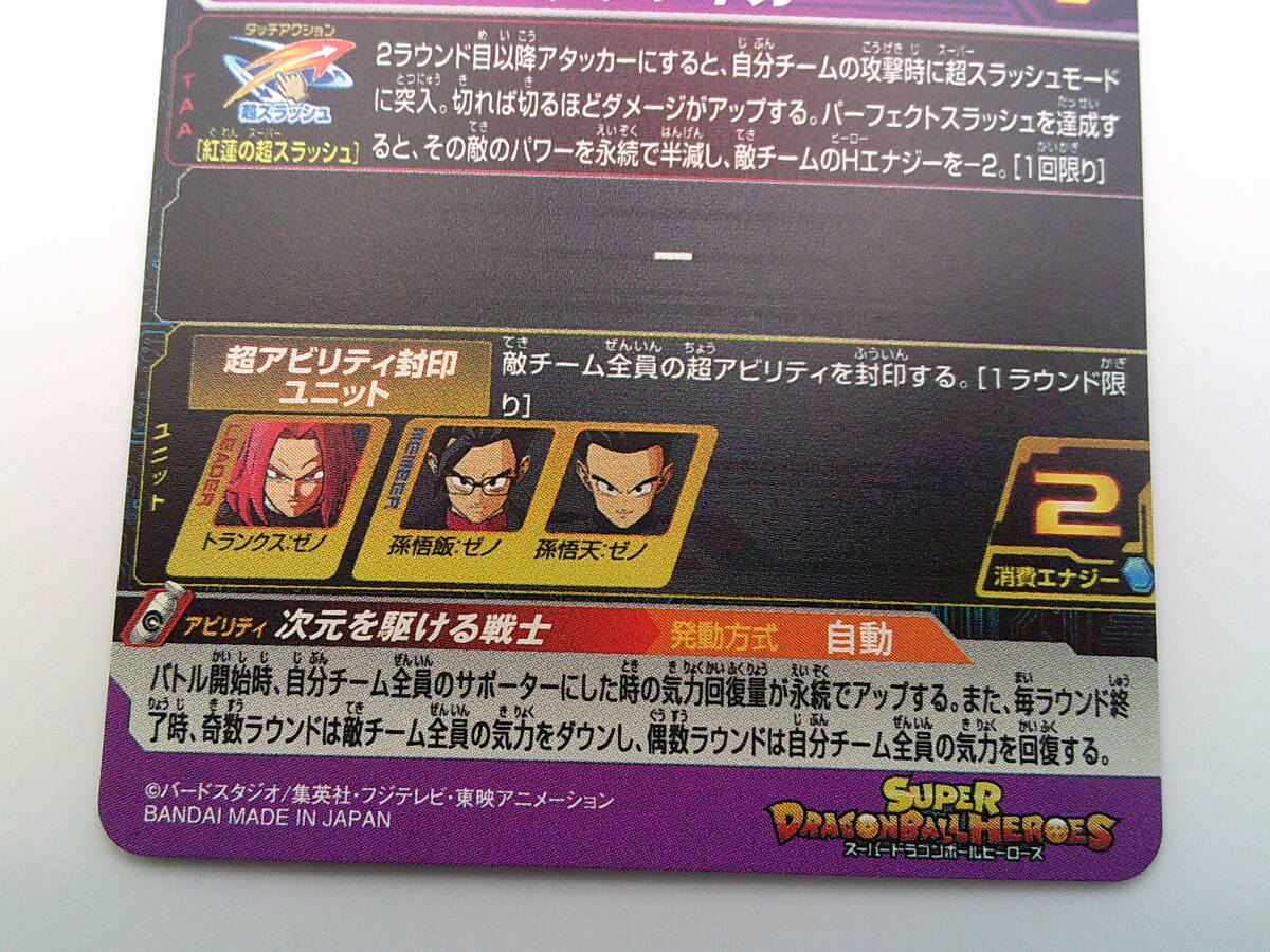 Yahoo!オークション - スーパードラゴンボールヒーローズ BM3 - 066 ト...