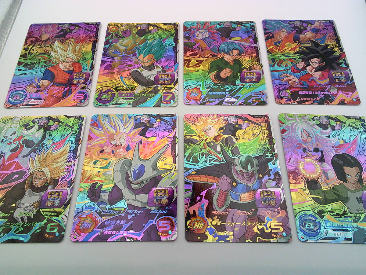 Yahoo!オークション - スーパードラゴンボールヒーローズ UM3 - CP1～8...