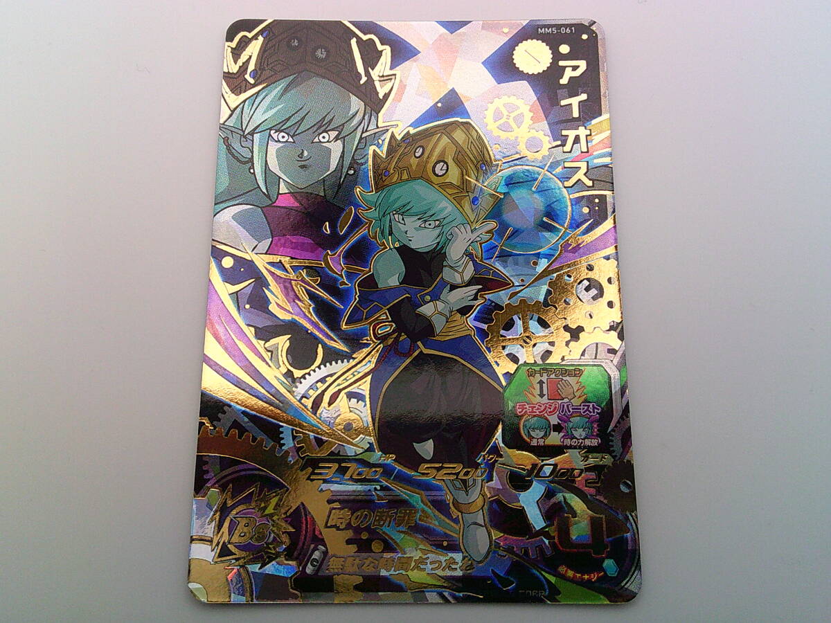 Yahoo!オークション - スーパードラゴンボールヒーローズ MM5 - 061 ア...