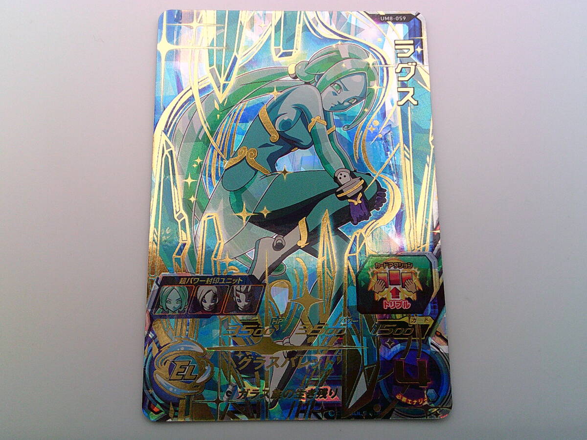 Yahoo!オークション - スーパードラゴンボールヒーローズ UM8 - 059 ラ...