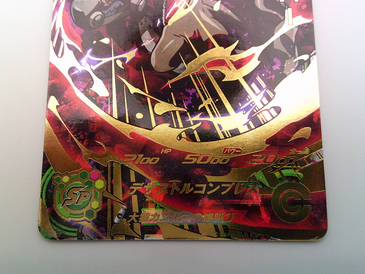 Yahoo!オークション - スーパードラゴンボールヒーローズ UM4 - 067 大...