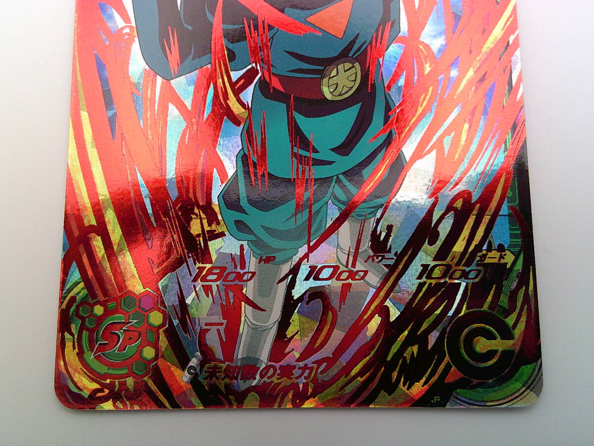 Yahoo!オークション - スーパードラゴンボールヒーローズ UM4 - 071 大...