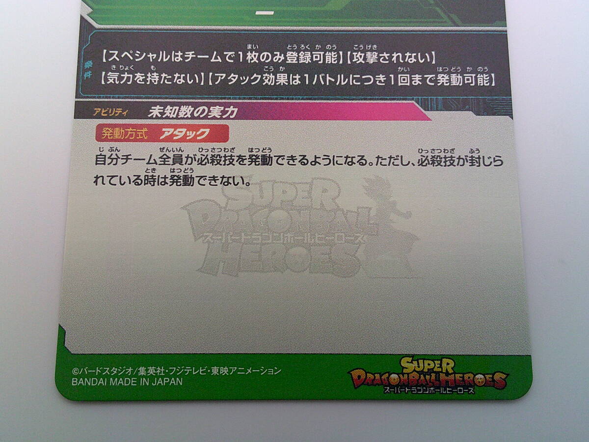 Yahoo!オークション - スーパードラゴンボールヒーローズ UM4 - 071 大...