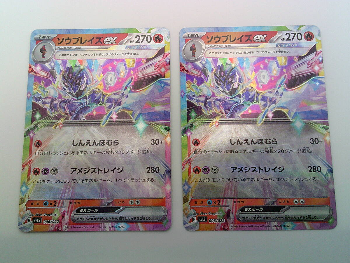 Yahoo!オークション - ポケモンカード ポケカ ソウブレイズex svLS 006...