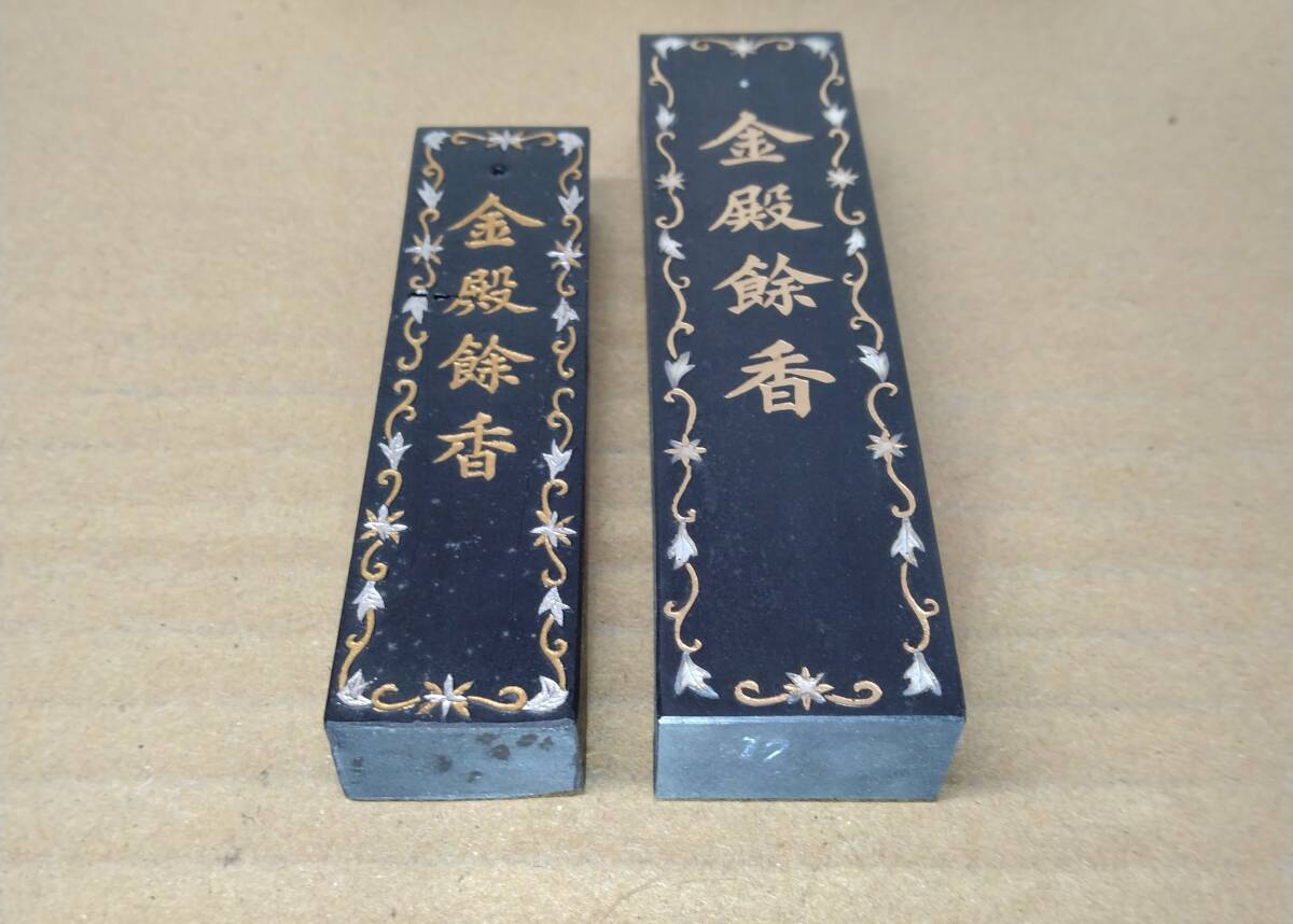Yahoo!オークション - 112 金殿餘香 2本 重量36.71g（直しあり） 63.56...