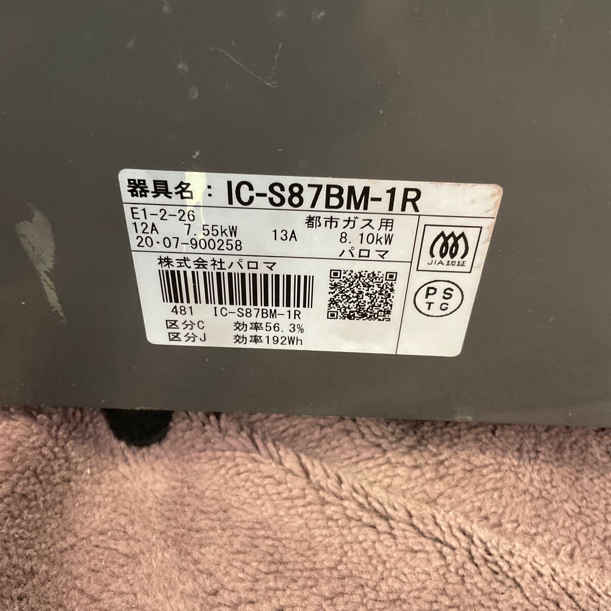 Yahoo!オークション - 営MK63-140S Paloma パロマ ガステーブル IC-S87...