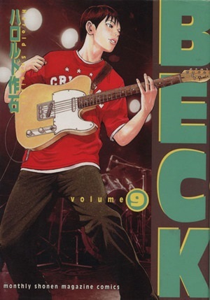 Yahoo!オークション - 中古 BECK 9巻 漫画 KCDX 青年コミック ...