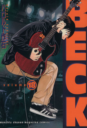 Yahoo!オークション - 中古 BECK 18巻 漫画 KCDX 青年コミック...