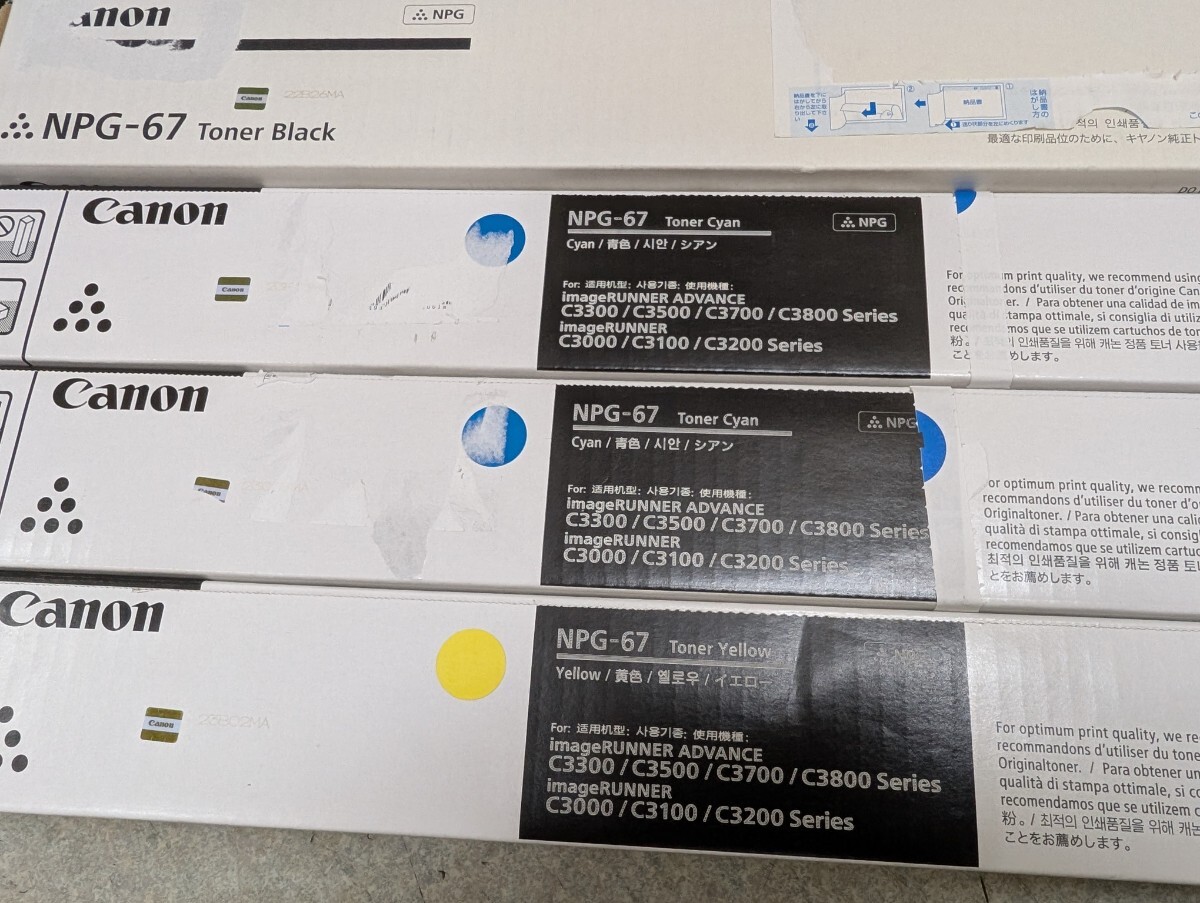 Yahoo!オークション - 2283）新品未開封 キヤノン NPG-67 Canon ブラッ...