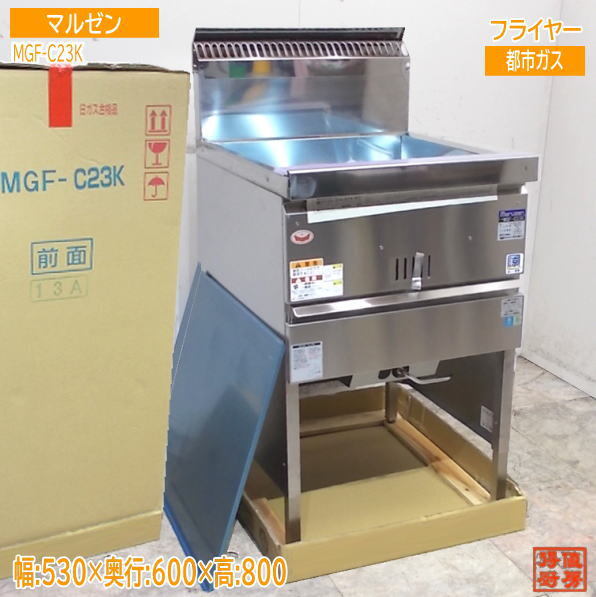 Yahoo!オークション - マルゼン 2024年 フライヤー MGF-C23K 都市ガス ...