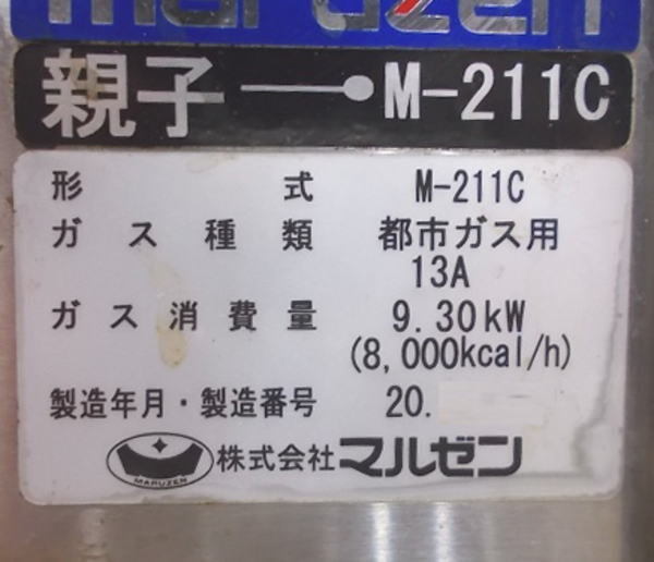 Yahoo!オークション - マルゼン 2020年 卓上1口コンロ M-211C 都市ガス...