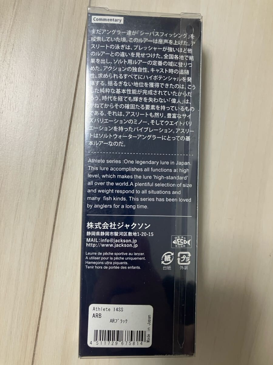 Yahoo!オークション - ジャクソン アスリート 14SS