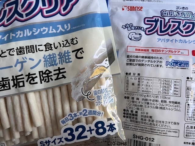 Yahoo!オークション - 3種8袋セット ゴン太の歯磨き専用ガム L8020/ブ...