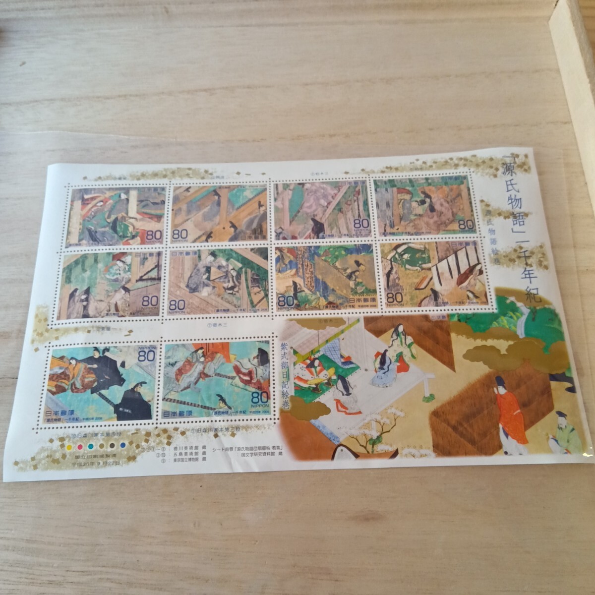 Yahoo!オークション - K407【切手コレクション 切手シート】「源氏物...