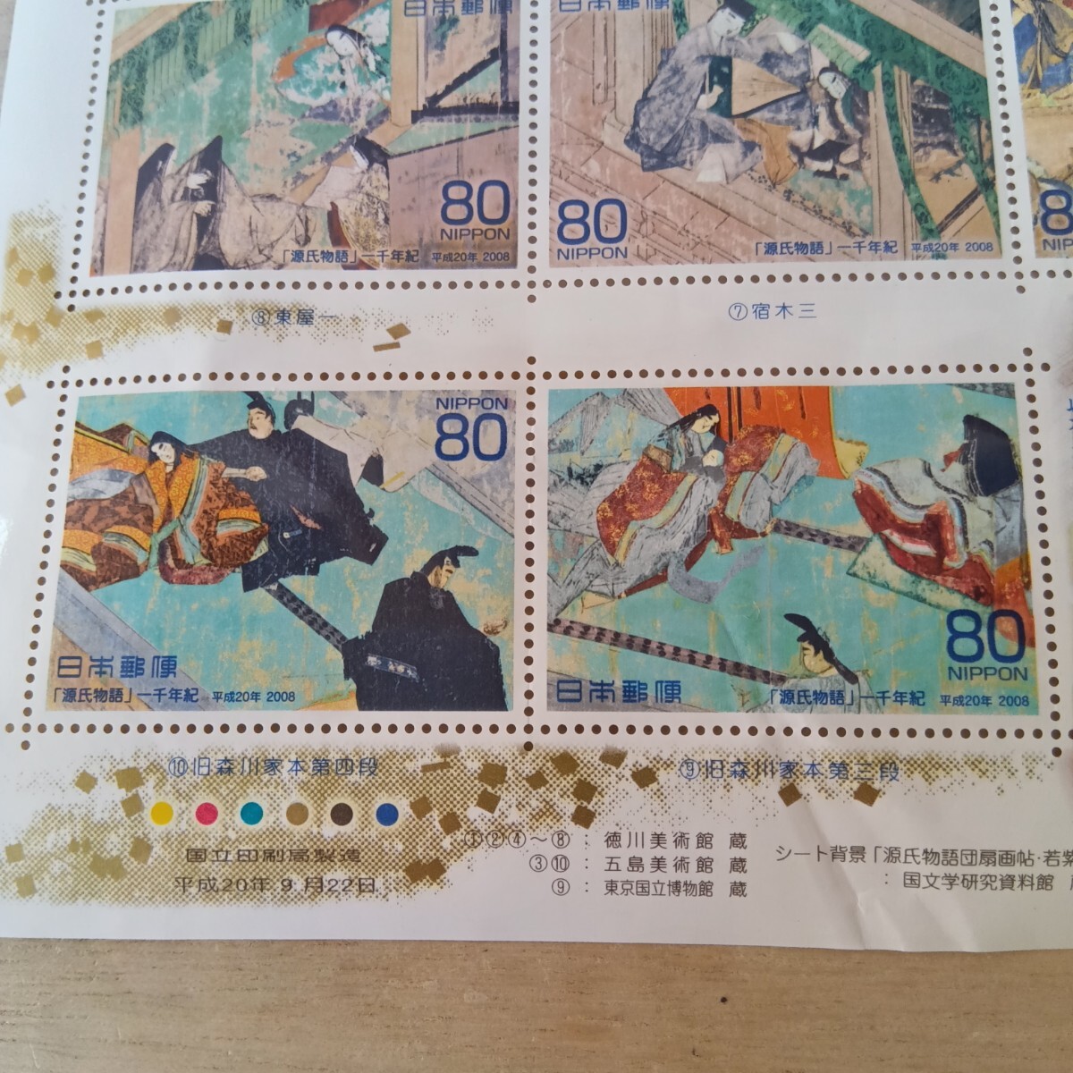 Yahoo!オークション - K407【切手コレクション 切手シート】「源氏物...